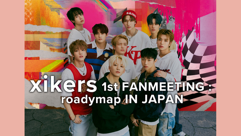 xikers 1st FANMEETING : roadymap IN JAPAN | WOWOWオンデマンドで見る