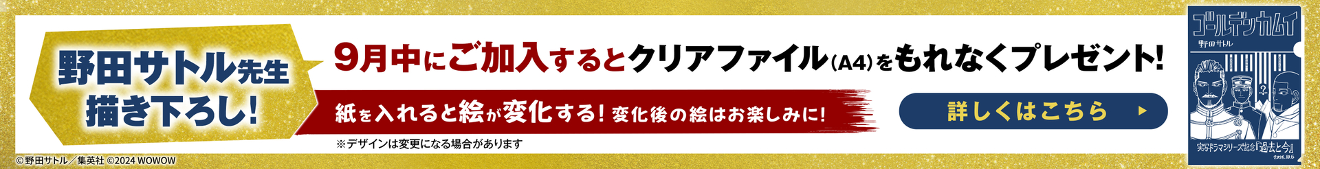 ゴールデンカムイ | WOWOWオンデマンドで見る
