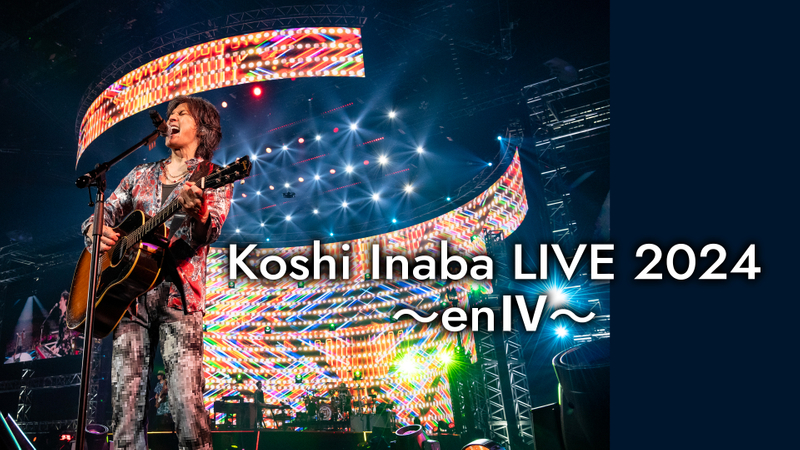 Koshi Inaba LIVE 2024 ～enⅣ～ | WOWOWオンデマンドで見る