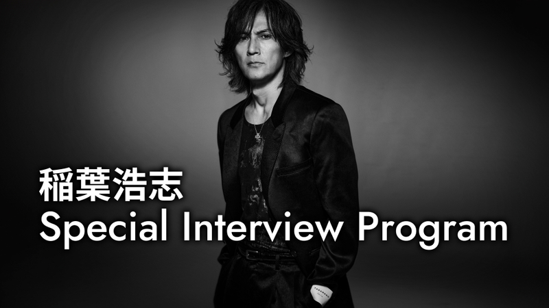 稲葉浩志 Special Interview Program | WOWOWオンデマンドで見る