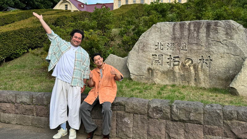 矢本悠馬と勝矢が行くッ！！「連続ドラマW ゴールデンカムイ」ゴールデンNAVI #1 ＃1 明治期の建造物と旅の始まり | WOWOWオンデマンドで見る