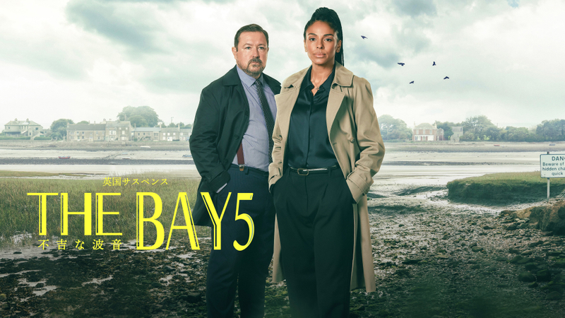 英国サスペンス「THE BAY 5 ～不吉な波音～」 エピソード | WOWOWオンデマンドで見る