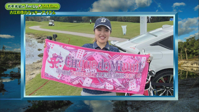 Lpga女子ゴルフツアー2022 片平光紀の「tee Up Tea Time」 ゲインブリッジlpgaアット・ボカ・リオ Wowow