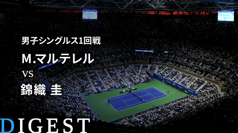 【ダイジェスト】全米オープンテニス2018 男子シングルス1回戦 Mマルテレル Vs 錦織 圭 Wowowオンデマンドで見る