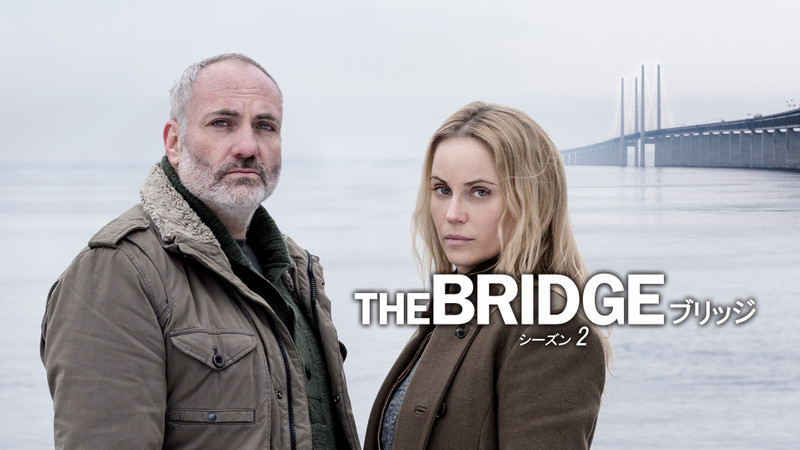 THE BRIDGE/ブリッジ2 | WOWOWオンデマンドで見る