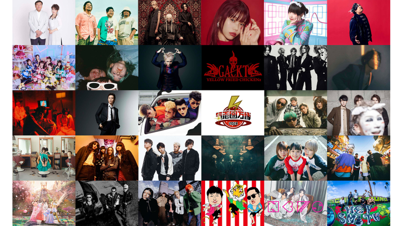 氣志團万博2024 ～シン・キシダンバンパク～ 初日 前編：夢グループ、超とき宣、マイファス、PEDRO、横浜銀蝿、チリビ、ピポワン他 | WOWOWオンデマンドで見る