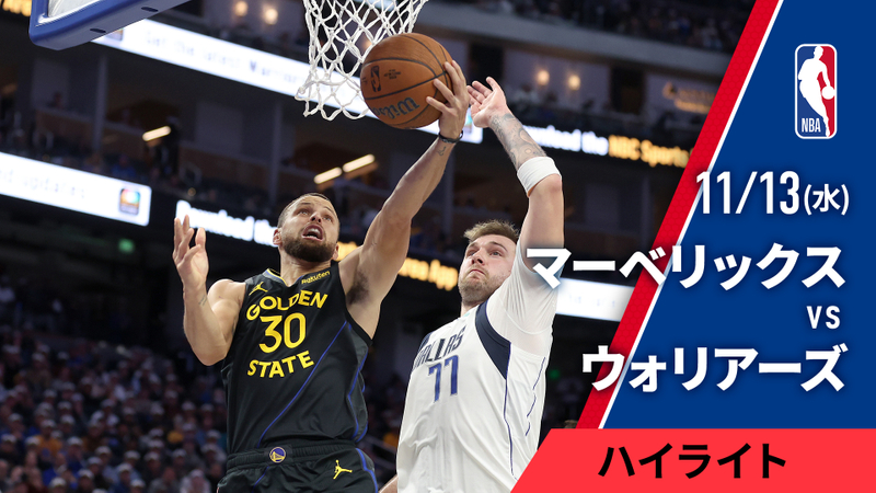 NBAゲームハイライト 【ハイライト】マーベリックスvsウォリアーズ (NBAカップ2024 西グループC) | WOWOWオンデマンドで見る