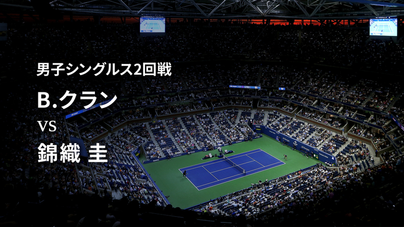 全米オープンテニス2019【男子】 2019年 全米 2回戦 Bクラン Vs 錦織 圭 Wowowオンデマンドで見る