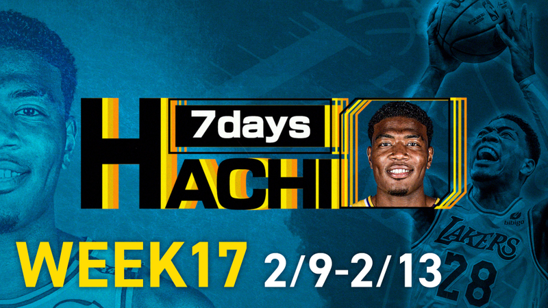 八村塁 7 days HACHI Week17 (2025/2/9～2025/2/13) | WOWOWオンデマンドで見る