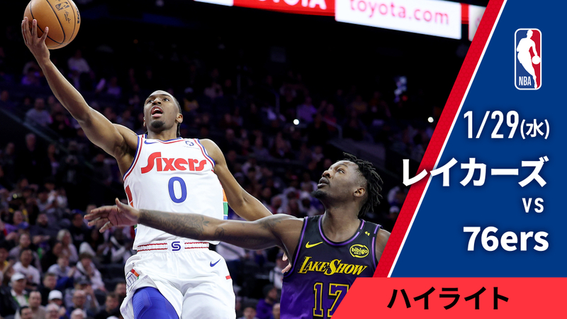 NBAゲームハイライト 【ハイライト】レイカーズvs76ers | WOWOWオンデマンドで見る