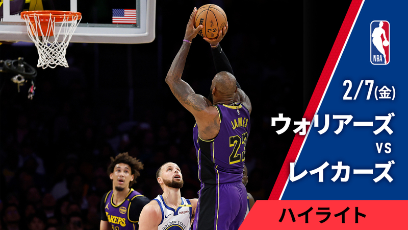 NBAゲームハイライト 【ハイライト】ウォリアーズvsレイカーズ | WOWOWオンデマンドで見る