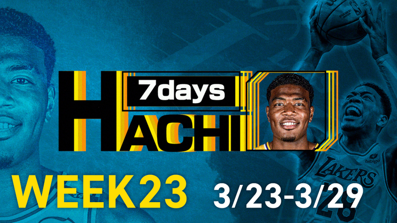 八村塁 7 days HACHI Week23 (2025/3/23～2025/3/29) | WOWOWオンデマンドで見る