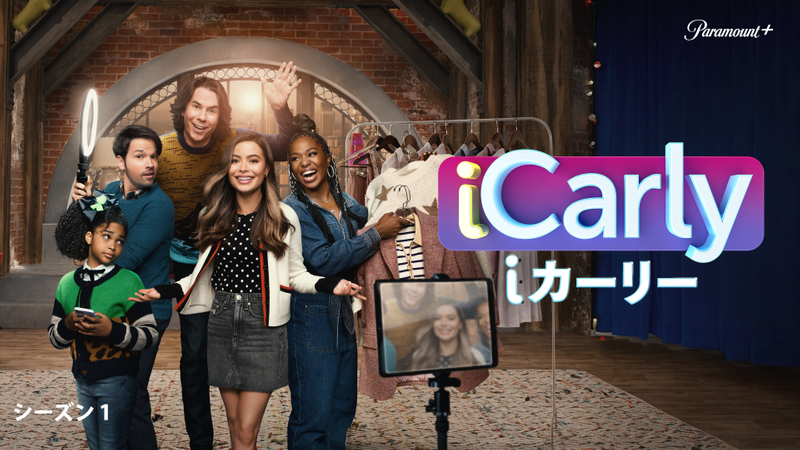 i カーリー シーズン1 | WOWOWオンデマンドで見る