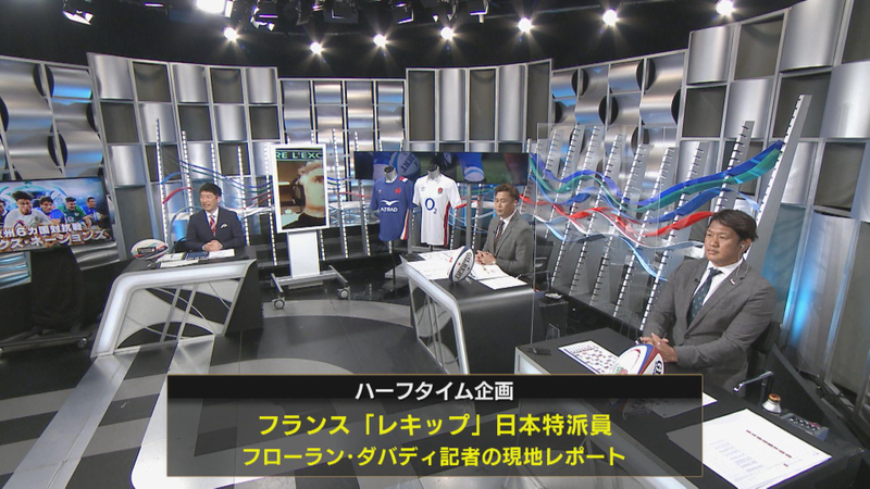 【ハーフタイム企画】ラグビー欧州6カ国対抗戦 シックス・ネーションズ 2022 フランス「レキップ」日本特派員 フローラン・ダバディ記者の現地