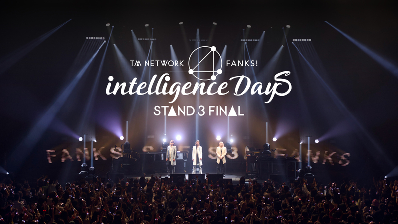TM NETWORK 40th FANKS intelligence Days ～STAND 3 FINAL～ | WOWOWオンデマンドで見る