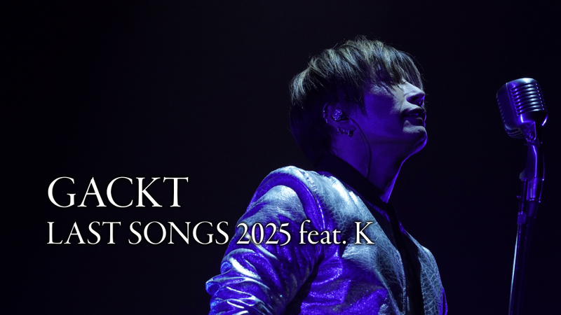 GACKT LAST SONGS 2025 feat. K | WOWOWオンデマンドで見る