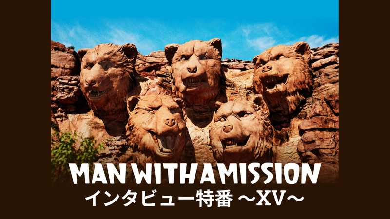 MAN WITH A MISSION インタビュー特番 ～XV～ | WOWOWオンデマンドで見る