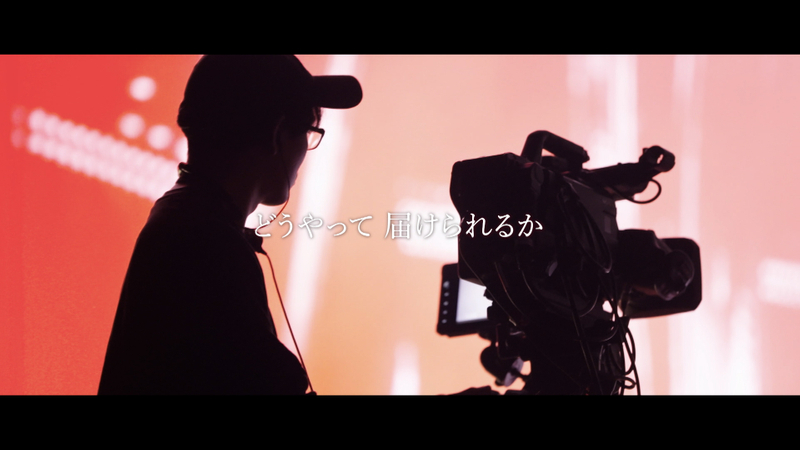 忘れられない瞬間を WOWOWの映像づくり | WOWOWオンデマンドで見る