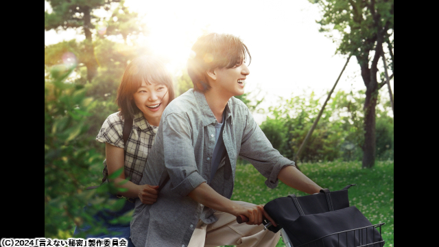 言えない秘密（2024） | WOWOWオンデマンドで見る