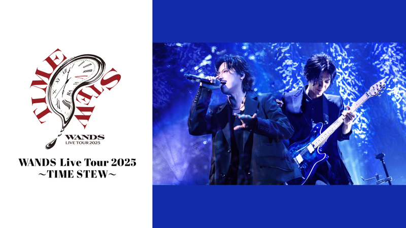 WANDS Live Tour 2025 ～TIME STEW～ | WOWOWオンデマンドで見る