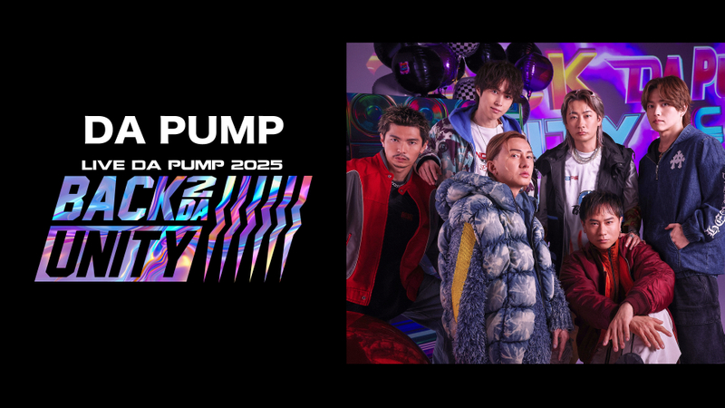 DA PUMP「LIVE DA PUMP 2025 BACK 2 DA UNITY」 生中継！DA PUMP「LIVE DA PUMP 2025 BACK 2 DA UNITY ...