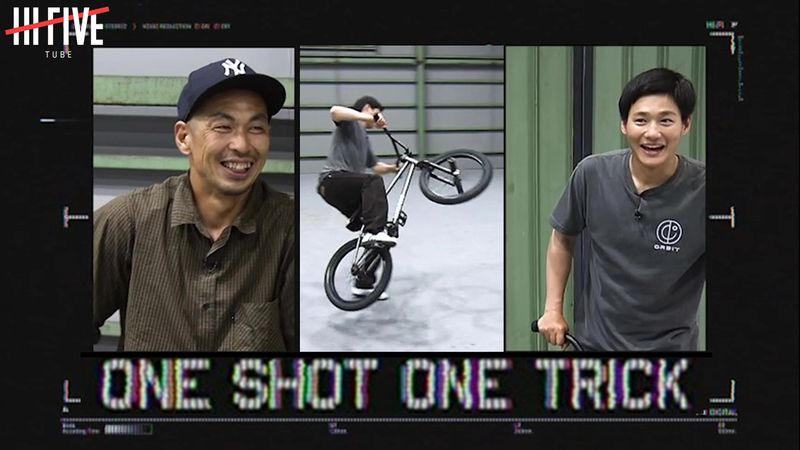 ONE SHOT ONE TRICK #11 野村周平×伊藤悠吾(BMX)│周平の憧れ!ストリートKINGの男気トリック、マネできる? | WOWOWオンデマンドで見る