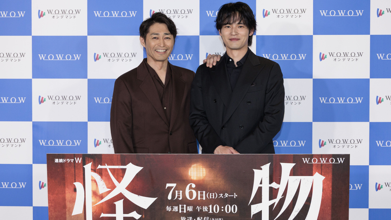 「連続ドラマW 怪物」完成報告会【アーカイブ】 #1 怪物 完成報告会 | WOWOWオンデマンドで見る