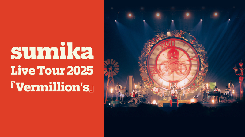 sumika Live Tour 2025 『Vermillion's』 | WOWOWオンデマンドで見る