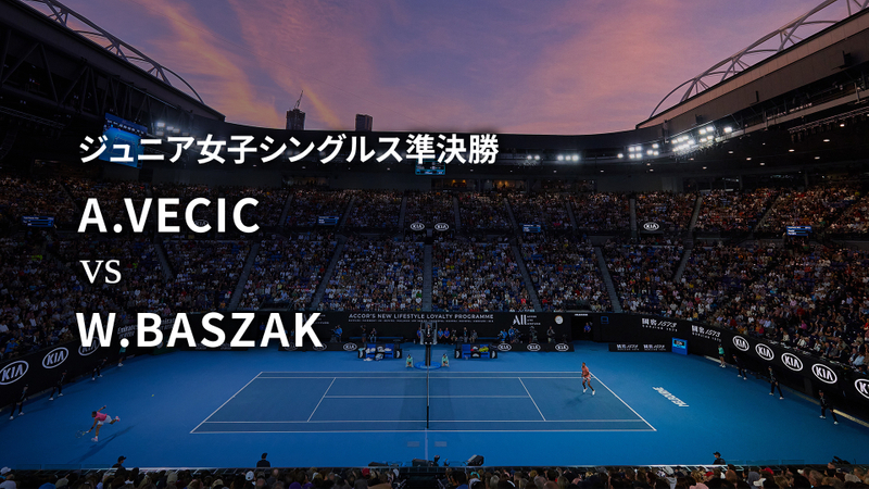 全豪オープンテニス2020【女子】 ジュニア準決勝 A.VECIC vs W.BASZAK | WOWOWオンデマンドで見る