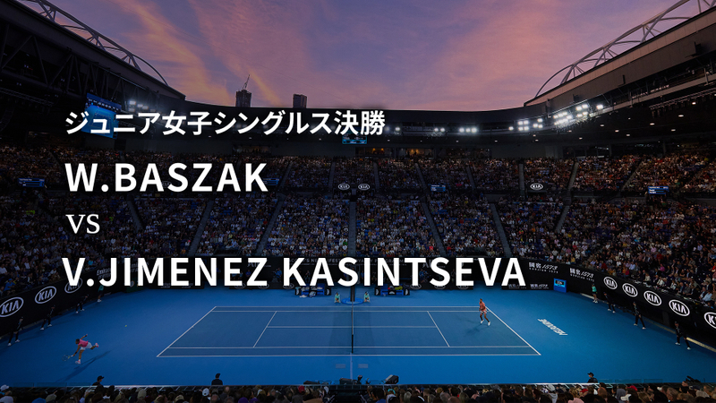 全豪オープンテニス2020【女子】 ジュニア決勝 W.BASZAK vs V.JIMENEZ KASINTSEVA | WOWOWオンデマンドで見る