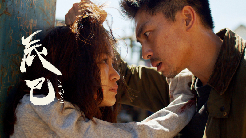 辰巳 | WOWOWオンデマンドで見る