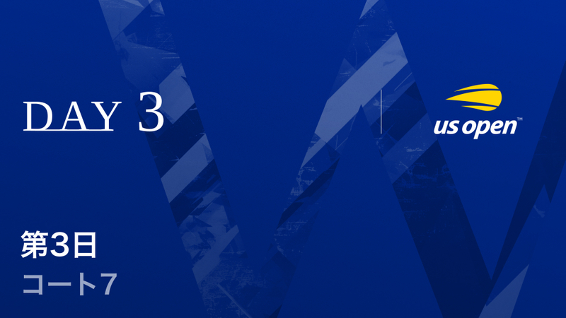全米オープンテニス2025 第3日 コート7 | WOWOWオンデマンドで見る