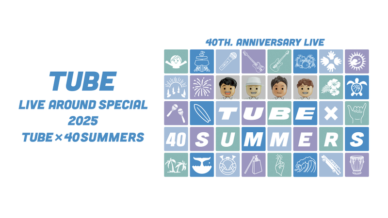 TUBE LIVE AROUND SPECIAL 2025 TUBE × 40SUMMERS | WOWOWオンデマンドで見る