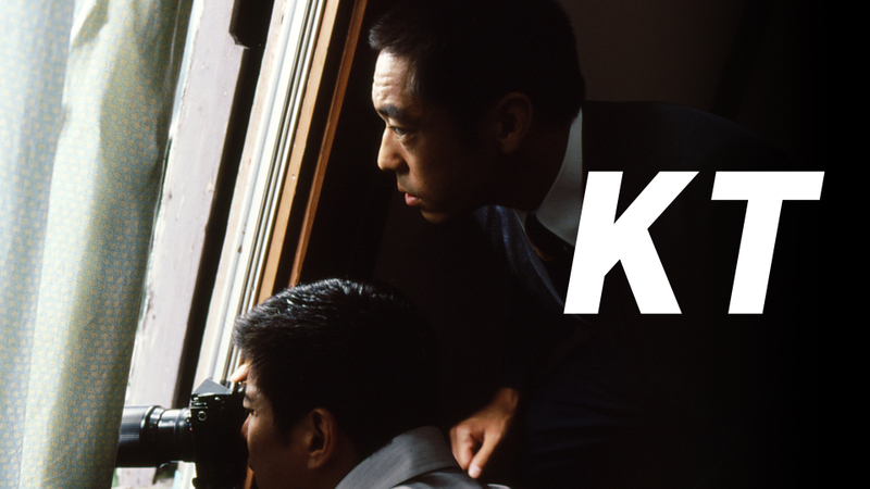 KT | WOWOWオンデマンドで見る