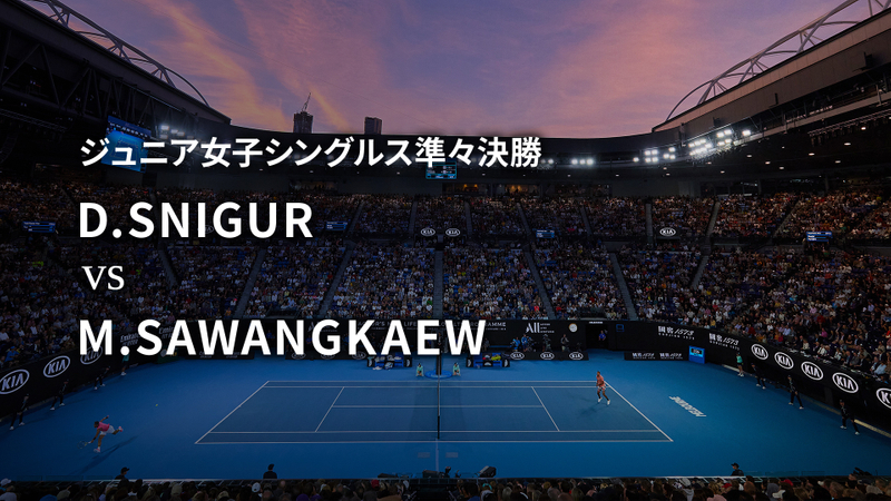 全豪オープンテニス2019【女子】 ジュニア準々決勝 D.SNIGUR vs M.SAWANGKAEW | WOWOWオンデマンドで見る