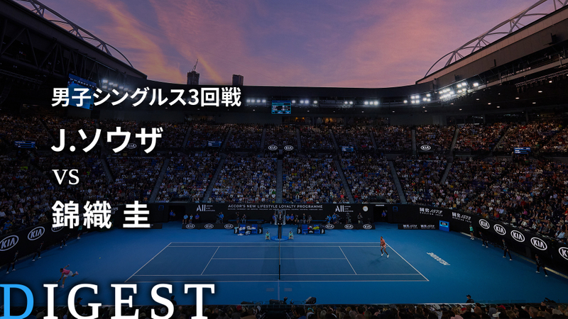 全豪オープンテニス2019【ダイジェスト】 男子シングルス3回戦 Jソウザ Vs 錦織 圭 Wowowオンデマンドで見る