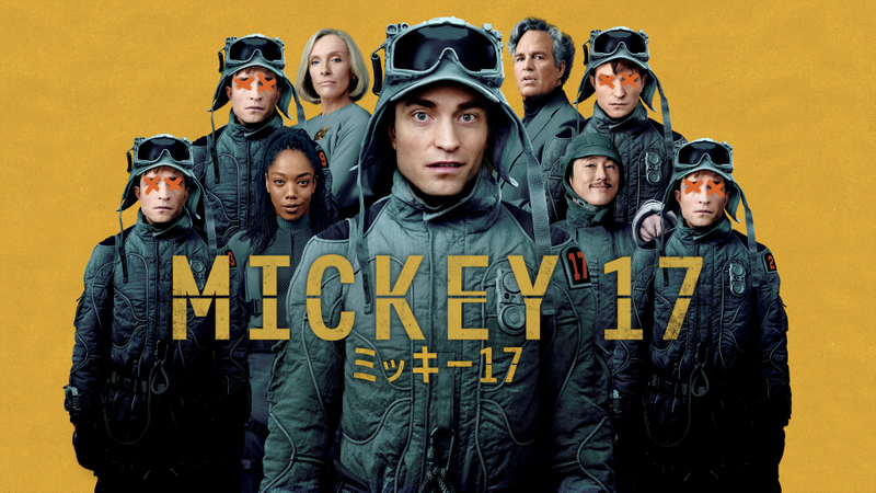 ミッキー17 | WOWOWオンデマンドで見る