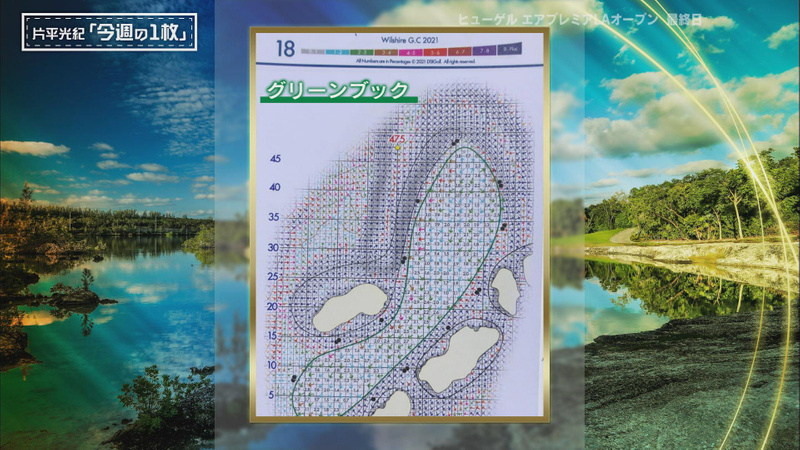 LPGA女子ゴルフツアー2021 片平光紀「今週の1枚」 ヒューゲル エアプレミアLAオープン | WOWOWオンデマンドで見る