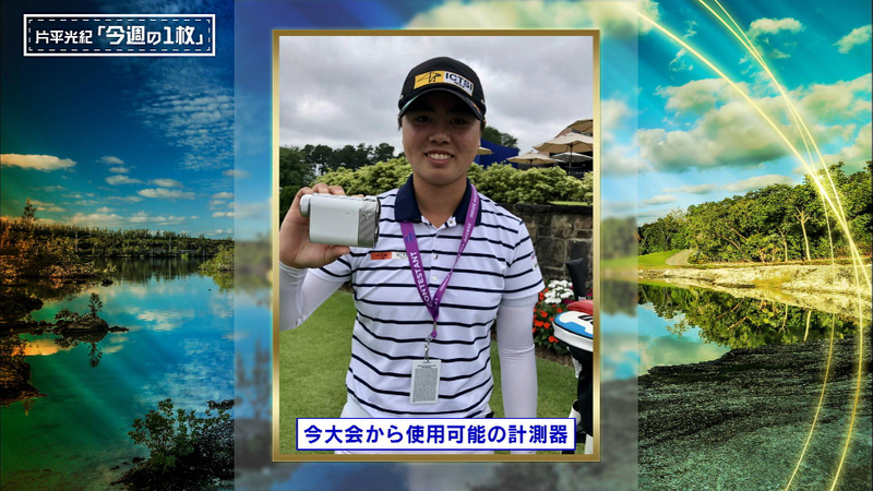 Lpga女子ゴルフツアー2021 片平光紀「今週の1枚」 Kpmg全米女子プロゴルフ選手権 Wowowオンデマンドで見る