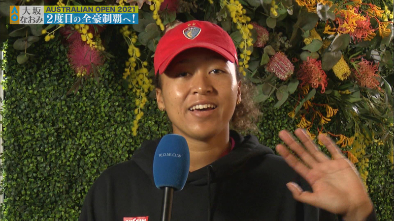 全豪オープンテニス2021【インタビュー&特別映像】 大坂 なおみ 2度目の全豪制覇へ! Next Match Vs シェイ・スーウェイ