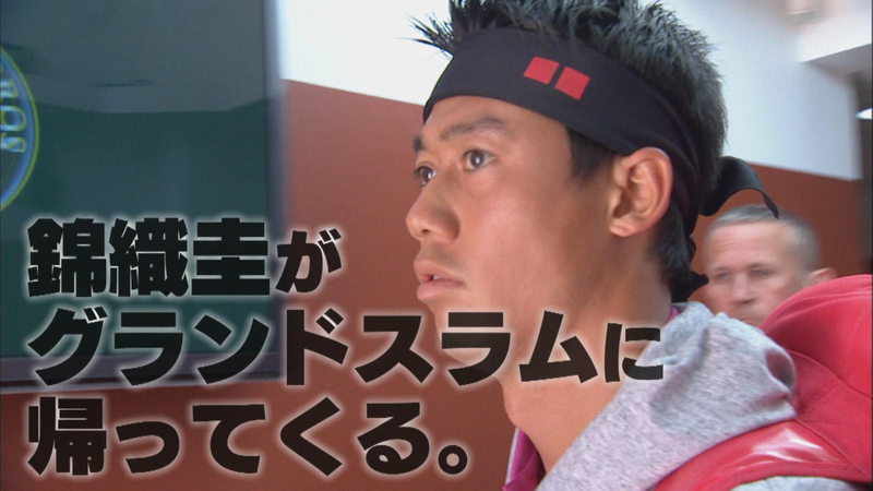 全仏オープンテニス2020【インタビュー&特別映像】 約1年ぶりグランドスラムの戦い 錦織圭30完全復活へ! Wowowオンデマンドで見る