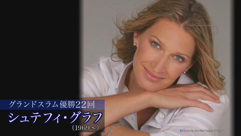 全仏オープンテニス2020【インタビュー&特別映像】 The Legend シュテフィ・グラフ Wowowオンデマンドで見る