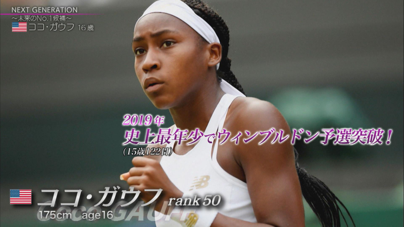 全米オープンテニス2020【インタビュー＆特別映像】 NEXT GENERATION～未来のNo.1候補～ ココ・ガウフ | WOWOWオンデマンドで見る