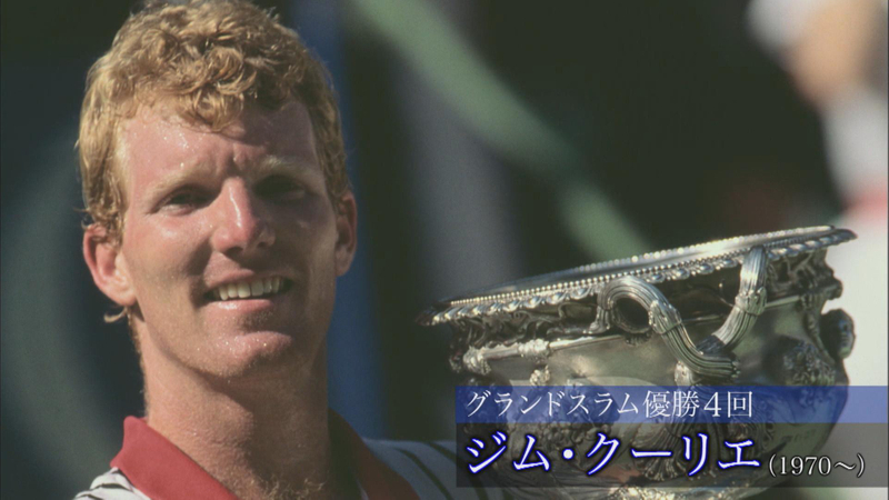 全米オープンテニス2020【インタビュー＆特別映像】 The Legend ジム・クーリエ Wowowオンデマンドで見る