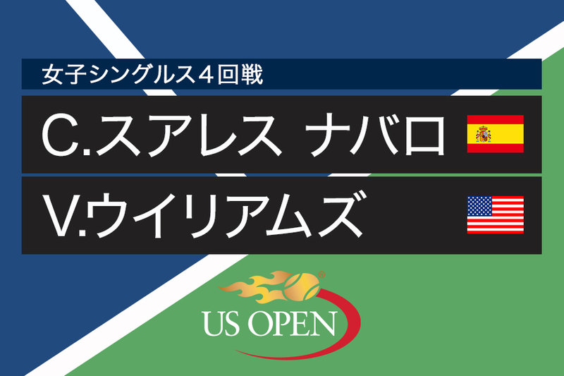 【ダイジェスト】全米オープンテニス2017 女子シングルス4回戦 Cスアレス ナバロ Vs Vウイリアムズ Wowowオンデマンドで見る