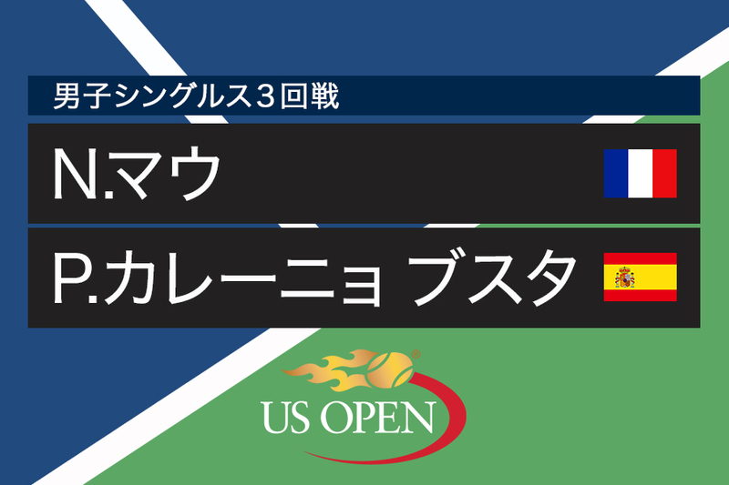 全米オープンテニス2017【男子】 3回戦 Nマウ Vs Pカレーニョ ブスタ Wowowオンデマンドで見る