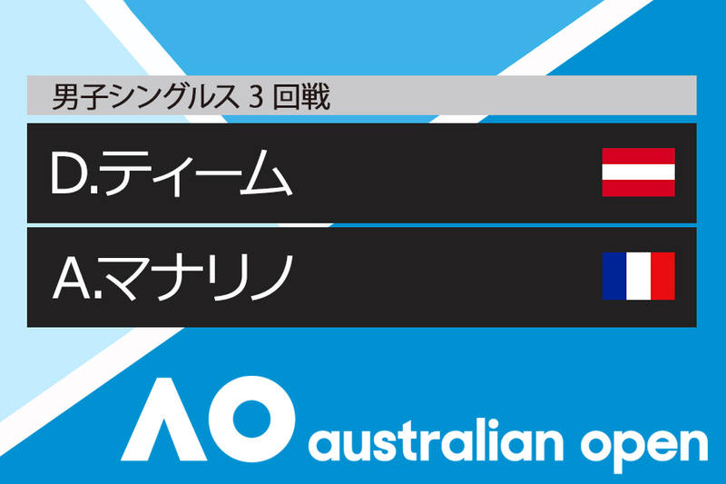 【ダイジェスト】全豪オープンテニス2018 男子シングルス3回戦 Dティーム Vs Aマナリノ Wowowオンデマンドで見る