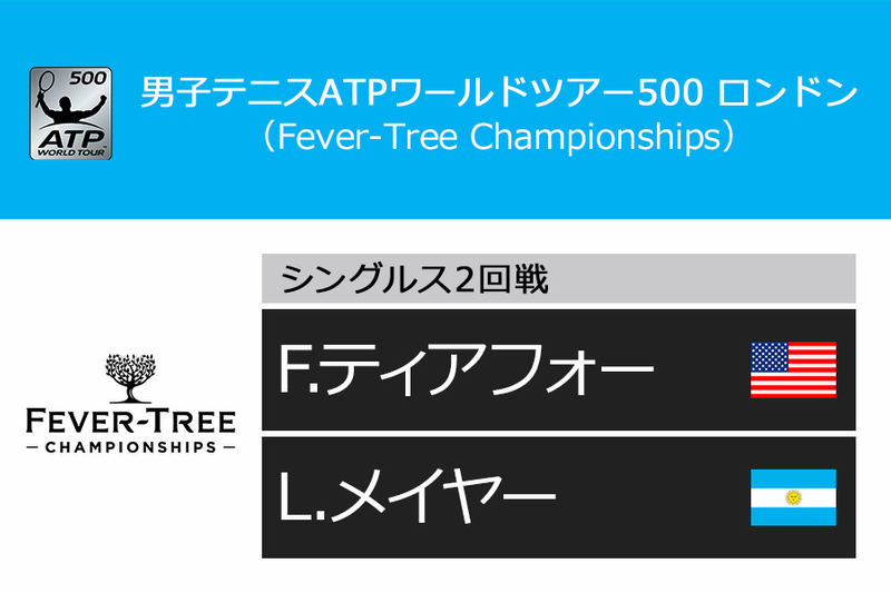 男子テニスatpワールドツアー2018 500 ロンドン シングルス2回戦 Fティアフォー Vs Lメイヤー Wowowオンデマンドで見る