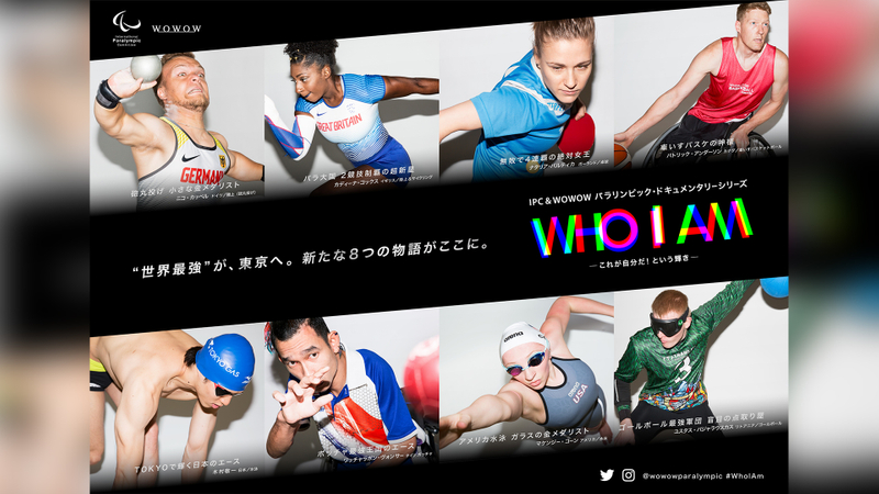 今夏シーズン4スタート！ Who I Am シーズン3ダイジェスト Tokyoを揺るがす世界最強のメダリストたち Wowowオンデマンドで見る