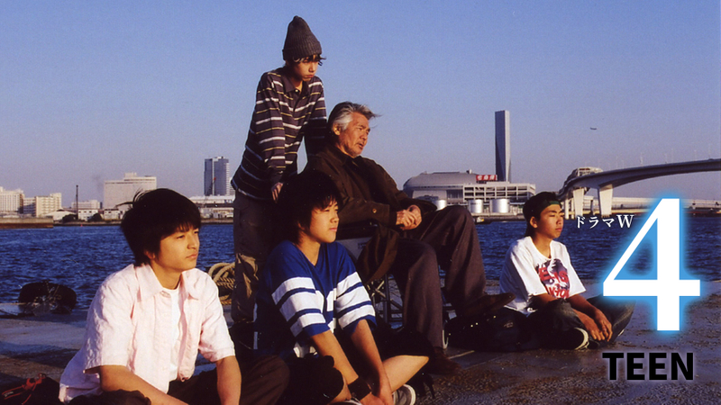 4TEEN #1 | WOWOWオンデマンドで見る